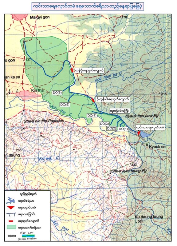 ကင်းသာရေလှောင်တမံ