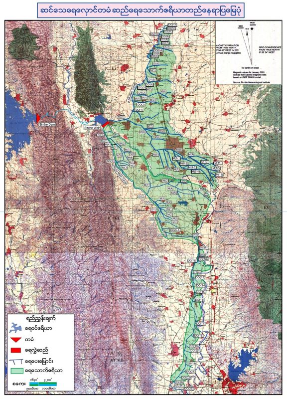 ဆင်သေရေလှောင်တမံ