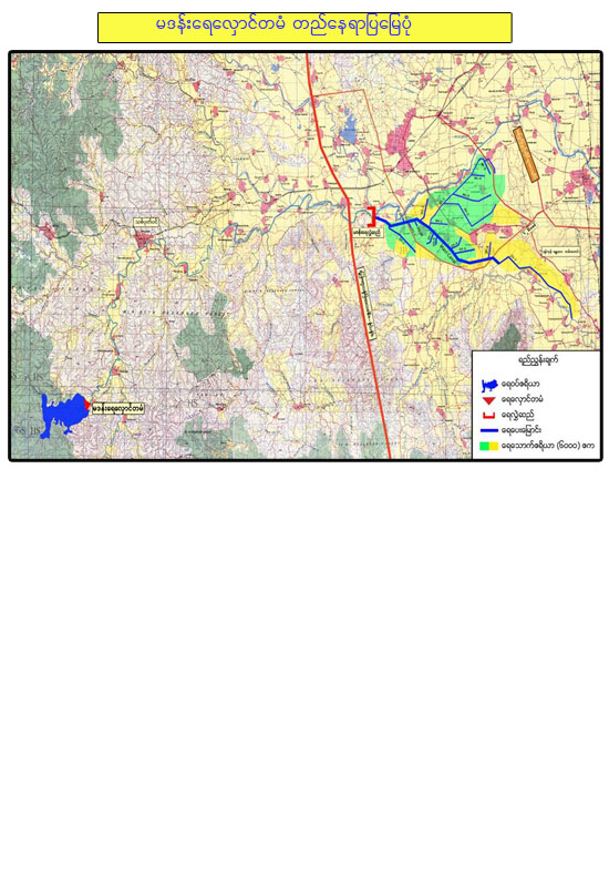 မဒန်းရေလှောင်တမံ