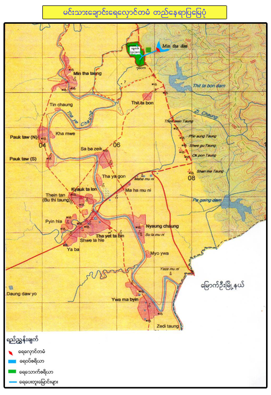 မင်းသားချောင်းရေလှောင်တမံ