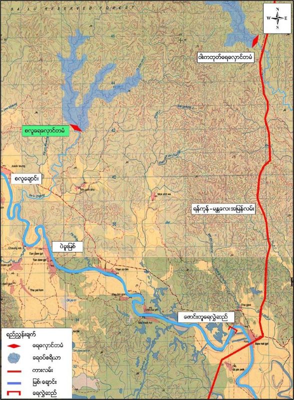 စလူရေလှောင်တမံ