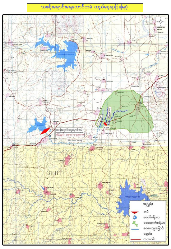 သဖန်းချောင်းရေလှောင်တမံ