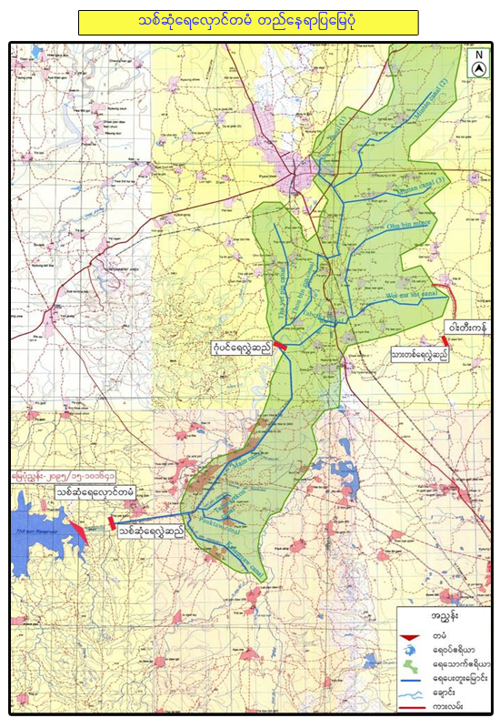 သစ်ဆုံရေလှောင်တမံ