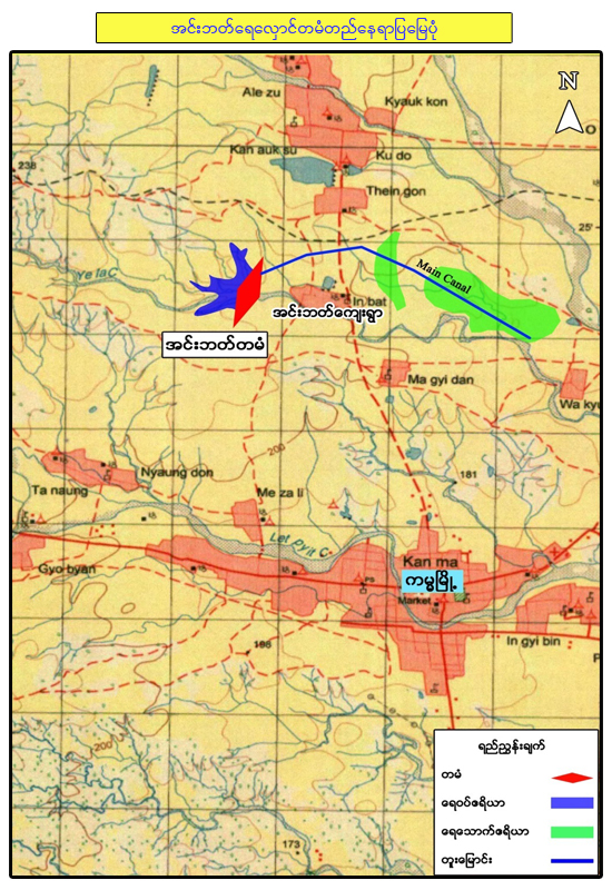 အင်းဘတ်ရေလှောင်တမံ