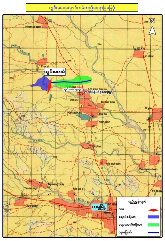 တွင်းမရေလှောင်တမံ